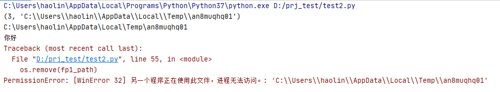 tempfile库：创建临时文件系统 - 测试-13 - 博客园