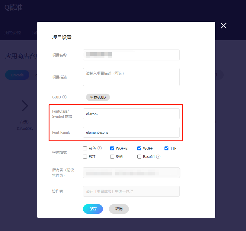 Element Ui 中引入自定义的图标 贲风 博客园