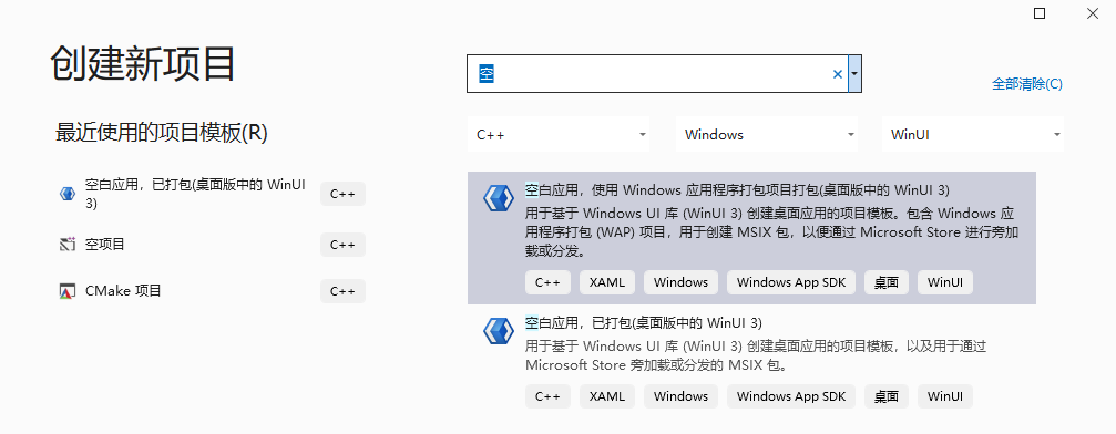C Winui 3 技术笔记:(一)创建第一个 Winui 3 项目 Lyincc 博客园