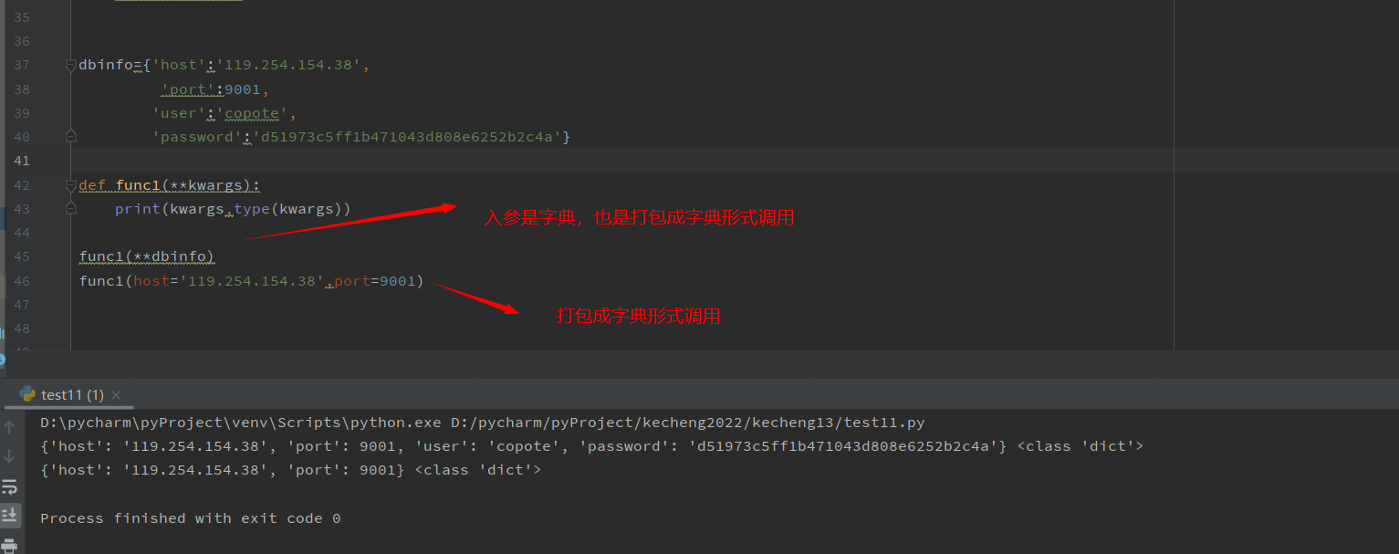 python-详解*arg和**kwarg传参 - 落落2009 - 博客园