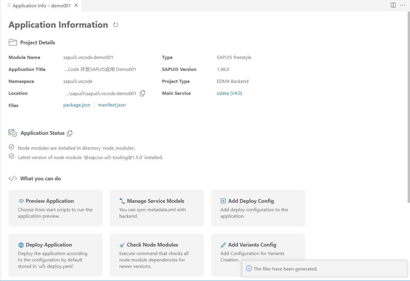 VS Code开发SAPUI5应用 - 客于溟 - 博客园