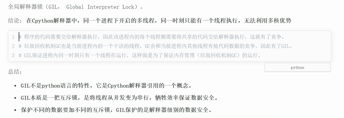 学习 Python进阶 7 8 Gil 测试小潘 博客园