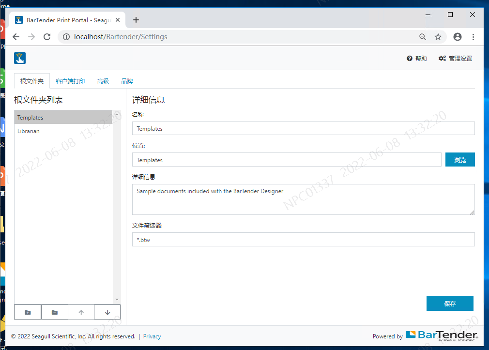 Bartender http方式调用 Bartender ClientPrintService和Integration模式打印 - 三竺 - 博客园