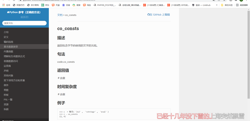 python逆向之pyc文件 - TLSN - 博客园