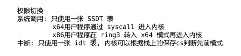 周壑x64位内核学习(一)、IA-32e模式 与Legacy模式 & 段描述符 - TLSN - 博客园