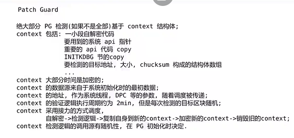 周壑x64位内核学习 (七)、PatchGuard 1 - TLSN - 博客园