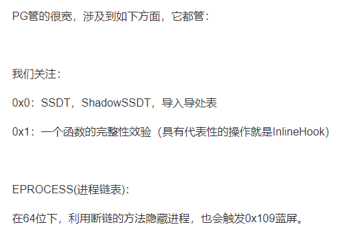 周壑x64位内核学习 (七)、PatchGuard 1 - TLSN - 博客园