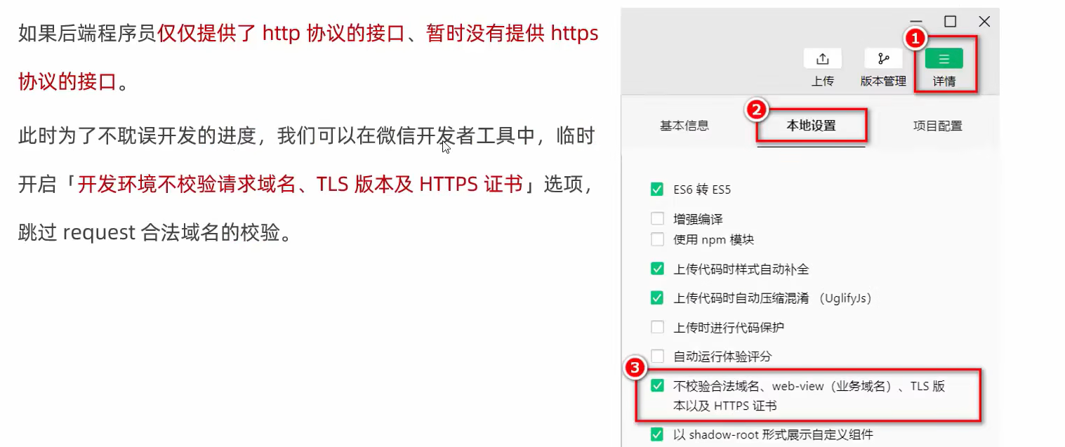 2022816网络数据请求(跳过request合法域名校验、跨域和ajax的说明) 热爱技术的小郑 博客园
