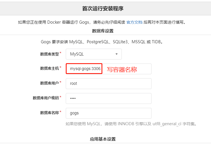 在 windows 下使用 docker 安装 gogs - Java-练习生 - 博客园