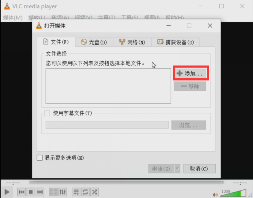 VLC——RTSP直播点播 - 驼七 - 博客园