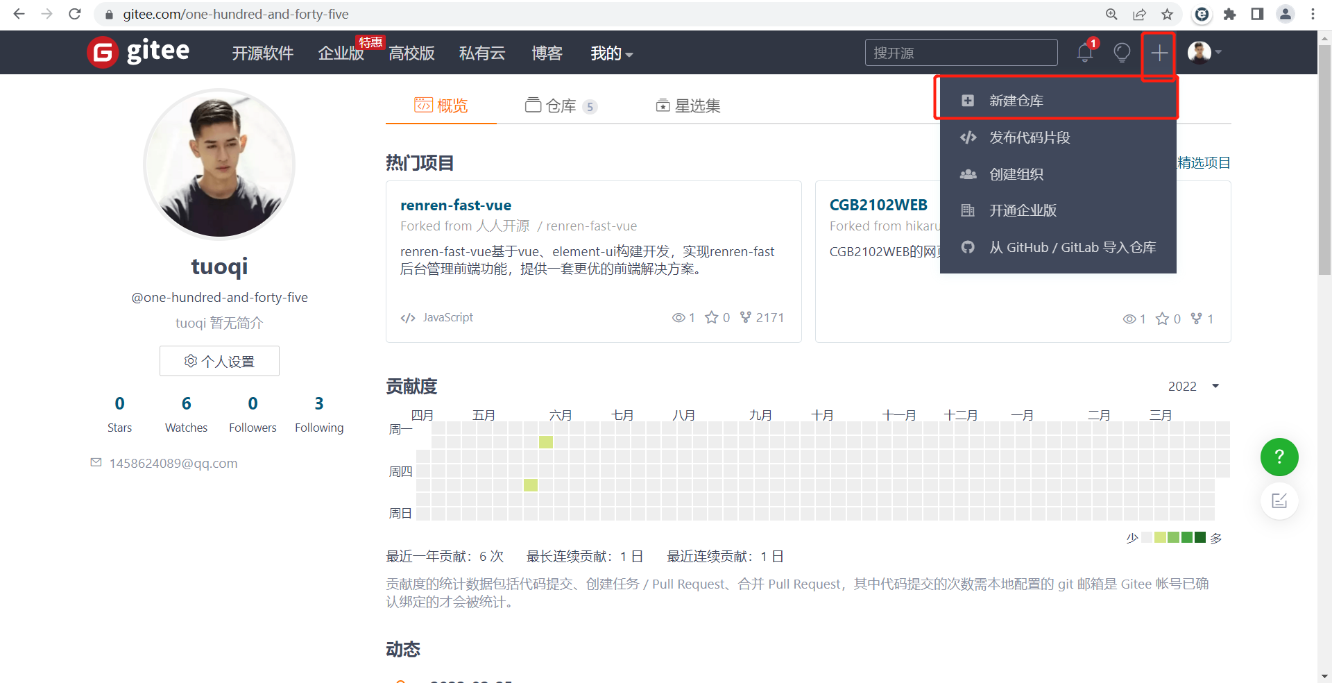 vs2019/2022+gitee代码管理 - 驼七 - 博客园