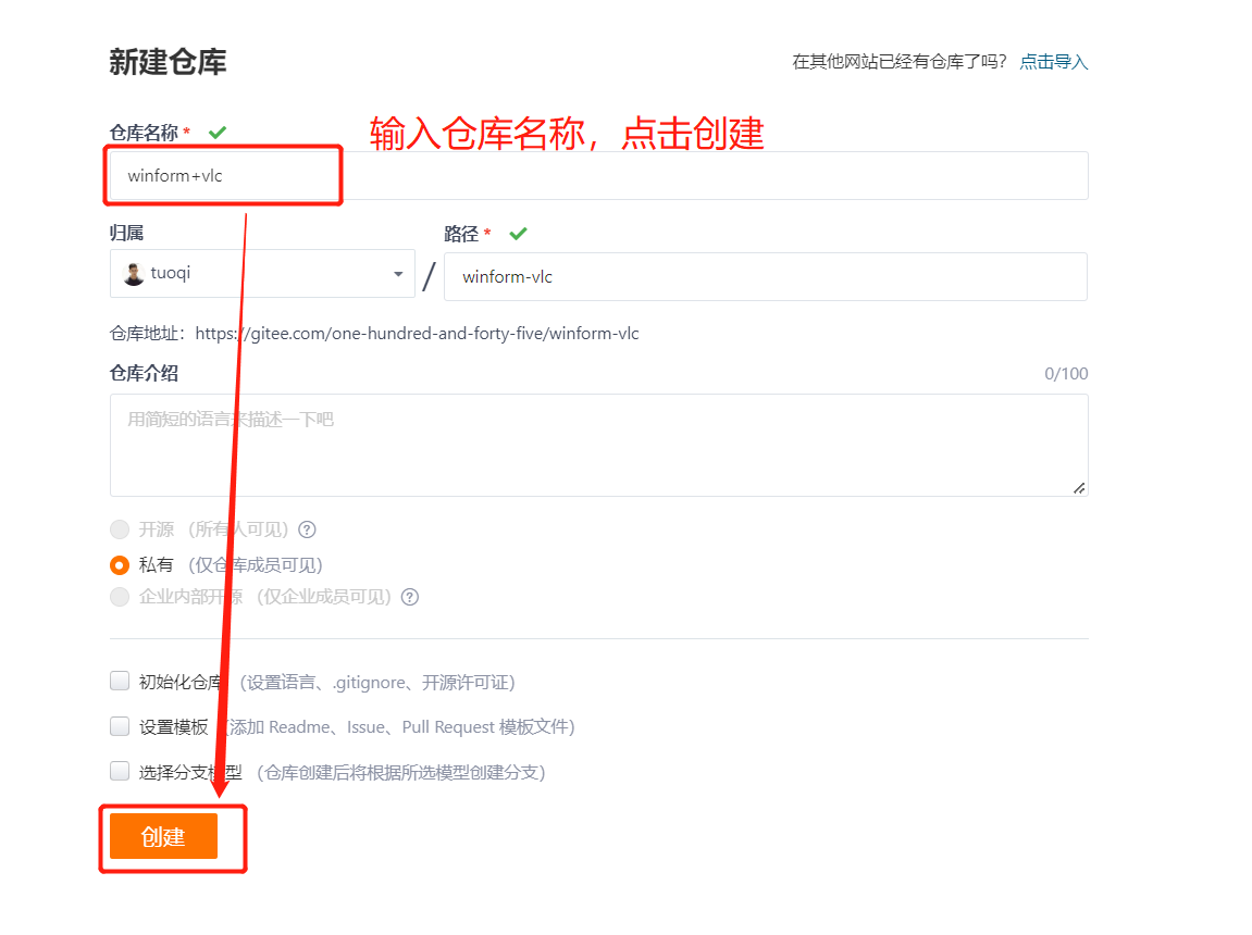 vs2019/2022+gitee代码管理 - 驼七 - 博客园