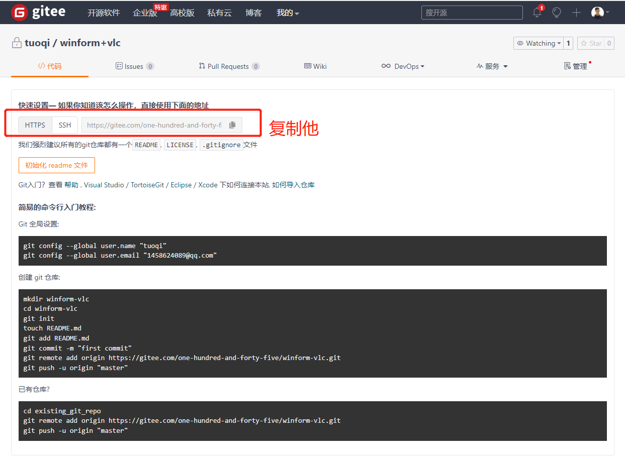 vs2019/2022+gitee代码管理 - 驼七 - 博客园