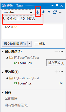 vs2019/2022+gitee代码管理 - 驼七 - 博客园