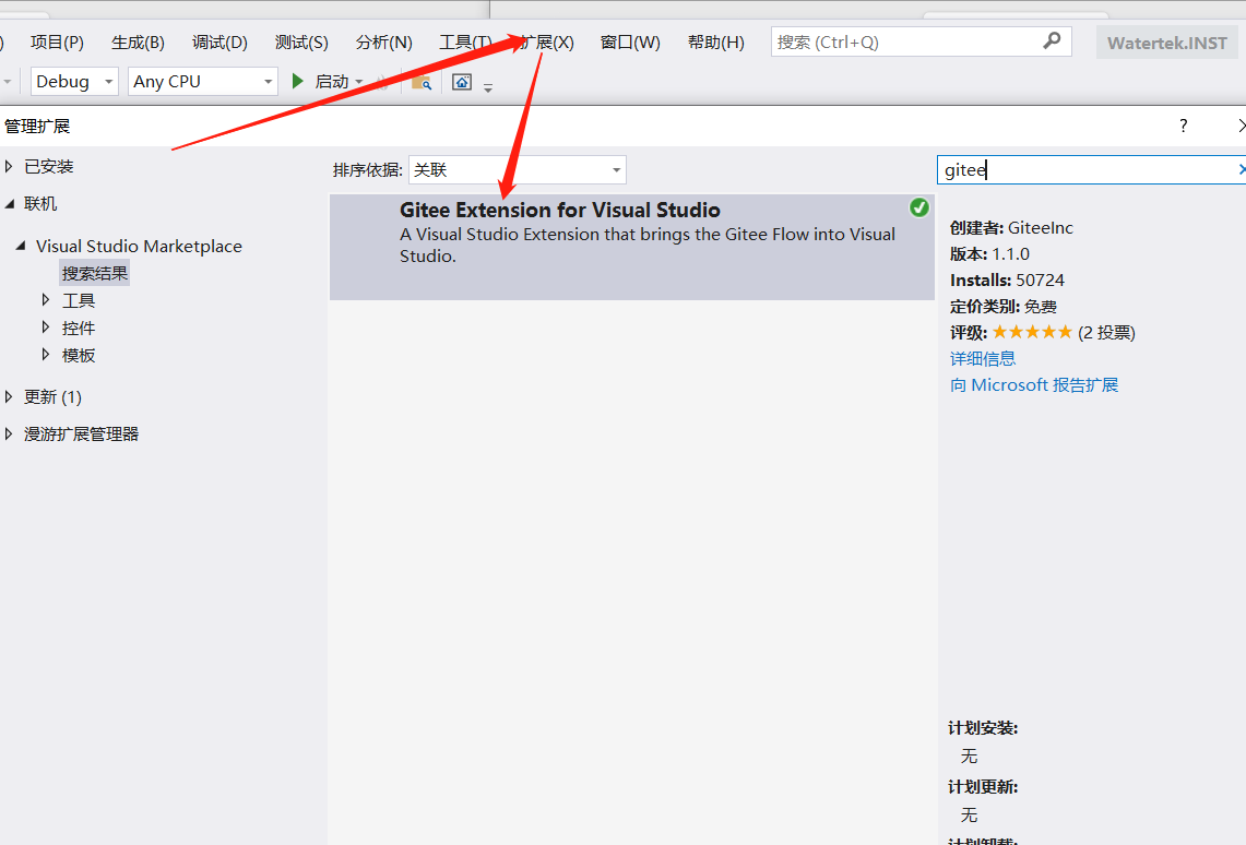 vs2019/2022+gitee代码管理 - 驼七 - 博客园