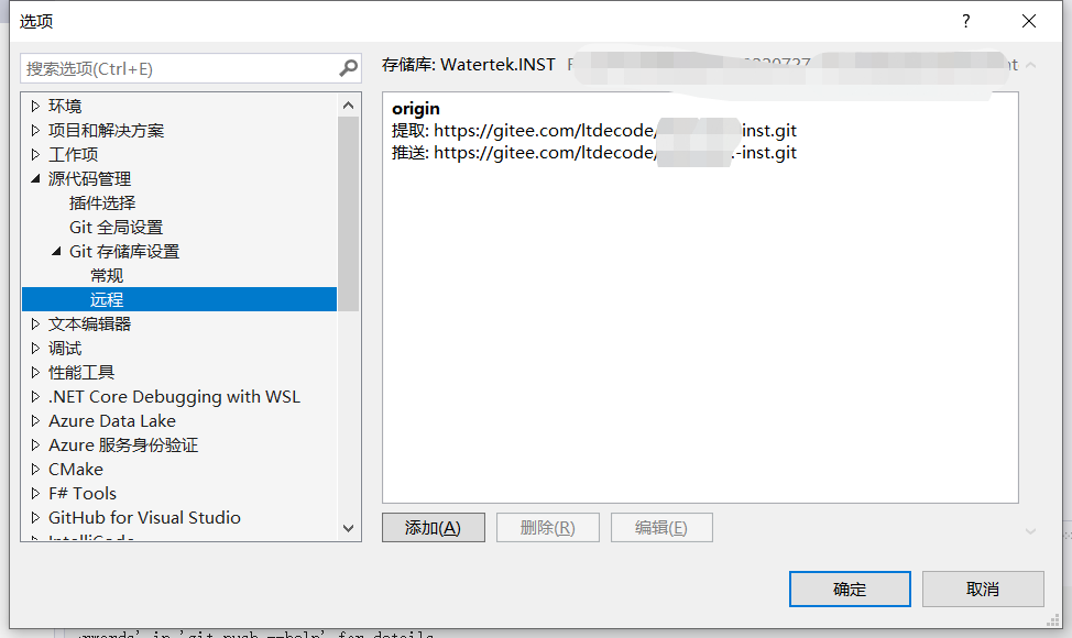 vs2019/2022+gitee代码管理 - 驼七 - 博客园