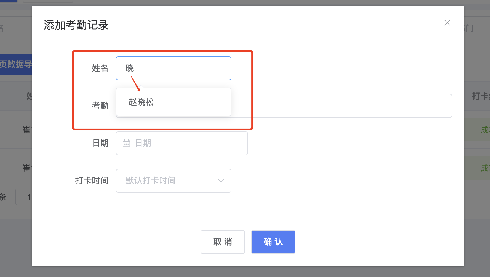 Element远程搜索中数据的动态绑定实现 南枫似夏 博客园