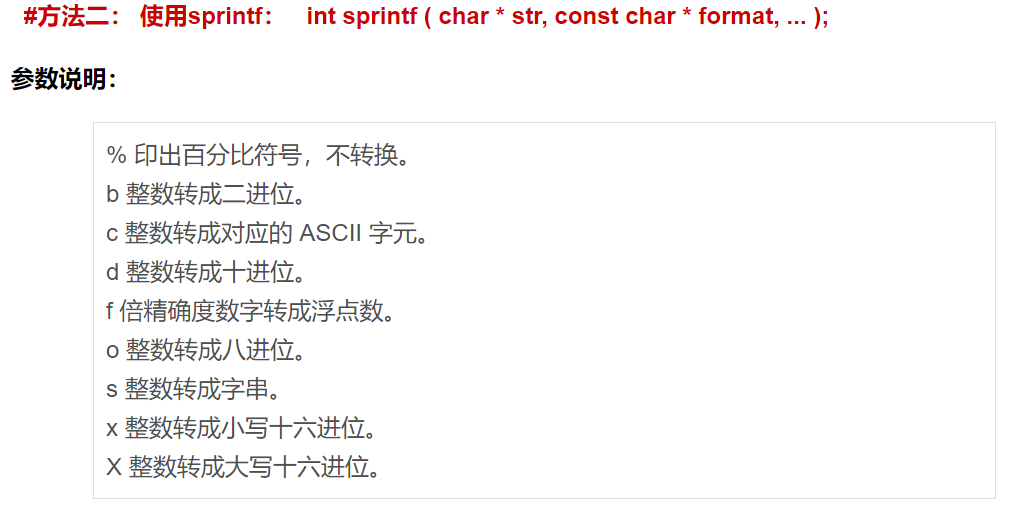 C++中atoi与itoa的相关用法 - 小康规划 - 博客园