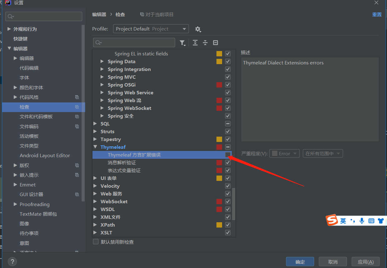 Idea开发springboot 使用 Thymeleaf 模板表达式报红波浪线解决方案 爱笙灬 博客园 