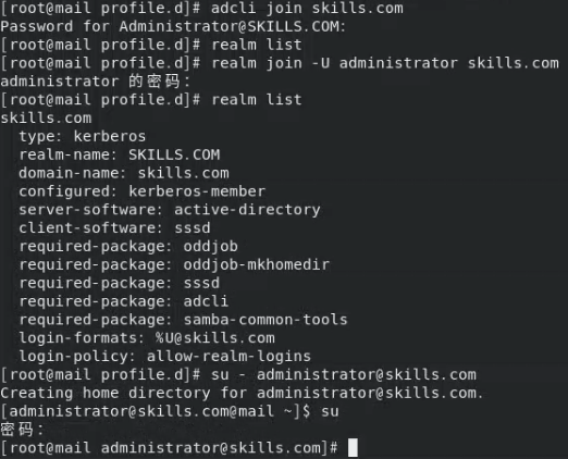 Centos8使用realm无法加入域的解决思路（报错journalctl REALME_OPERATION=rxxxx.xxxx） - 是暮 ...