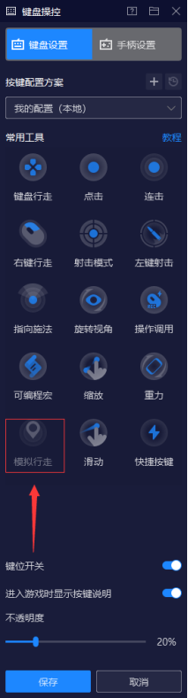 龙猫校园刷步脚本（晨跑通用） - minisweet - 博客园