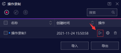 龙猫校园刷步脚本（晨跑通用） - minisweet - 博客园
