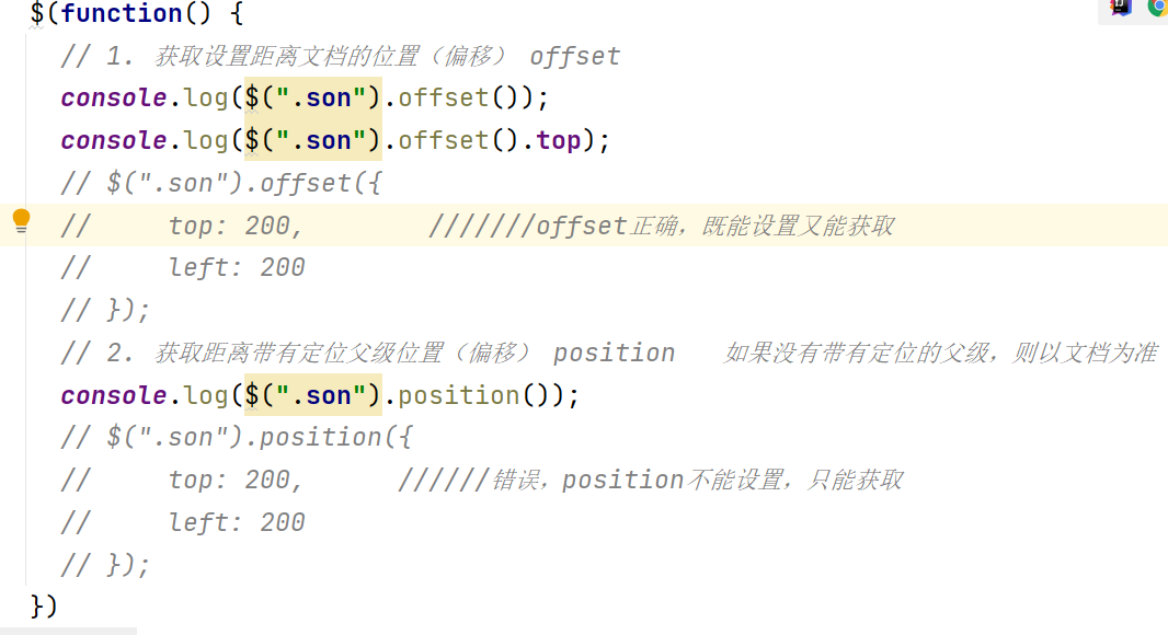 jQuery元素的尺寸和位置 - 椿c - 博客园