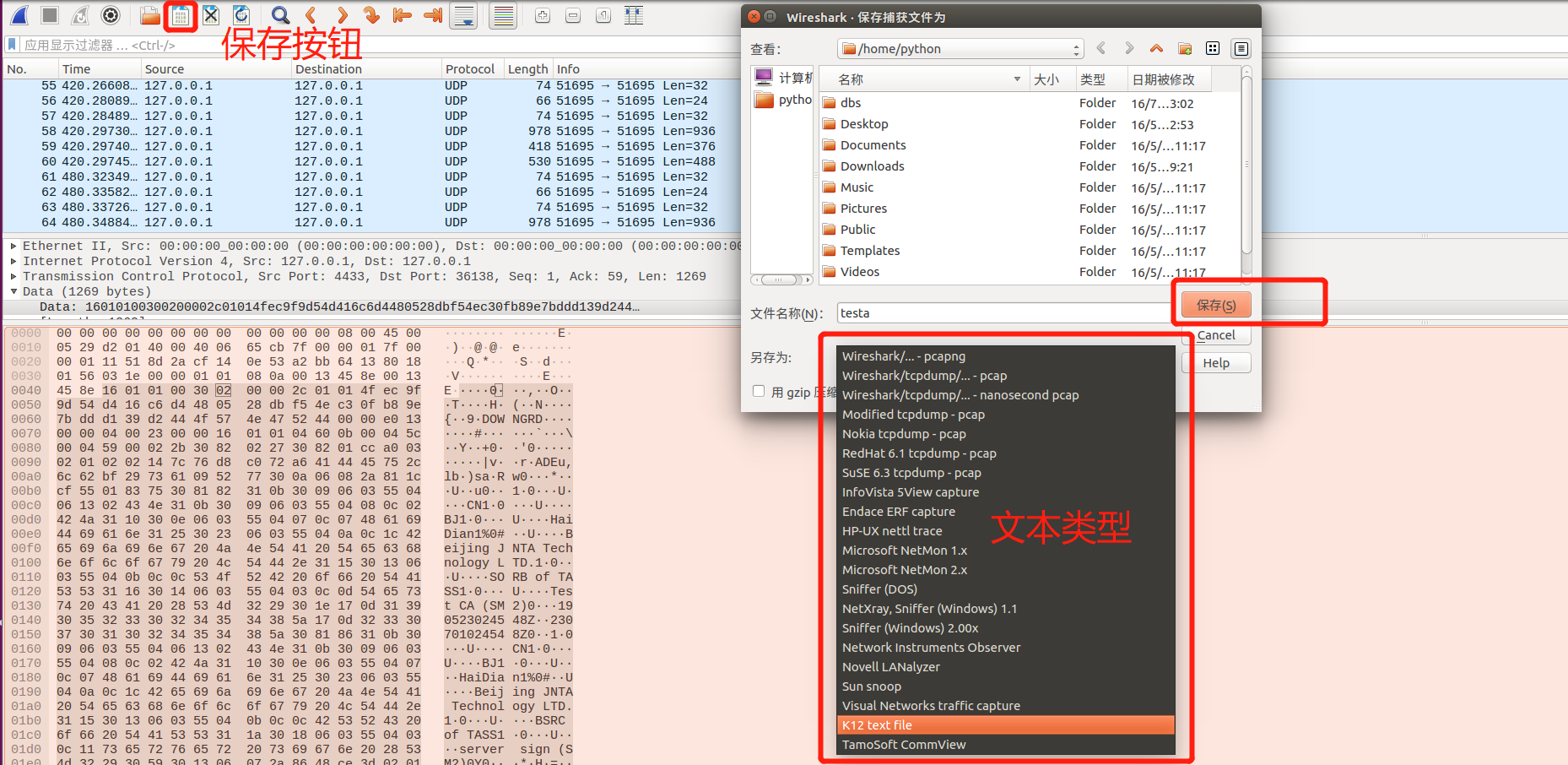 基于 Ubuntu 的 Linux 发行版上安装 Wireshark - 键盘演奏者 - 博客园