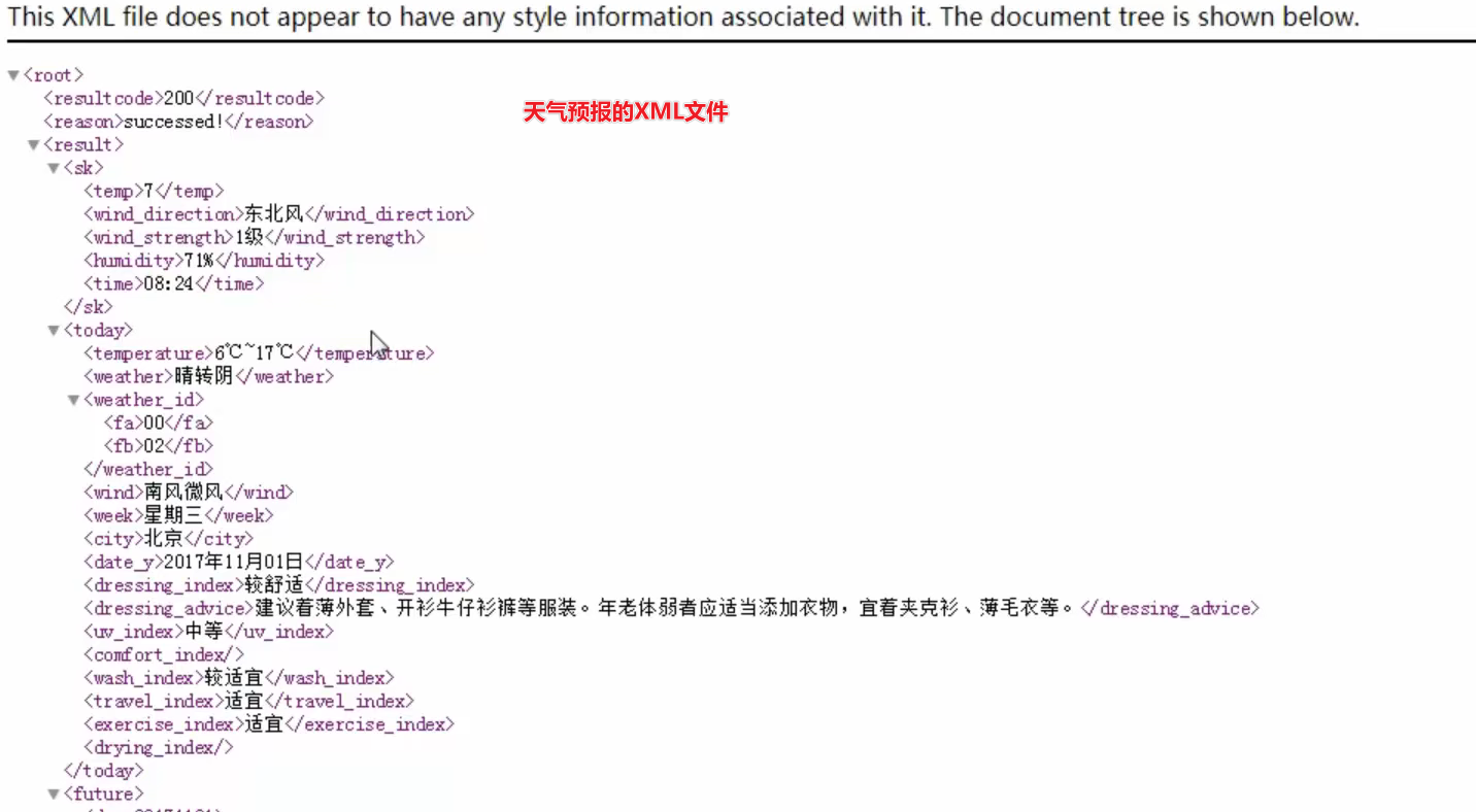 【笔记】XML数据传输格式_黑马程序员课程 - bearman - 博客园