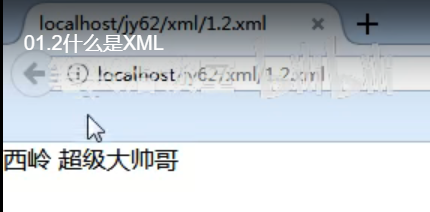 【笔记】XML数据传输格式_黑马程序员课程 - bearman - 博客园