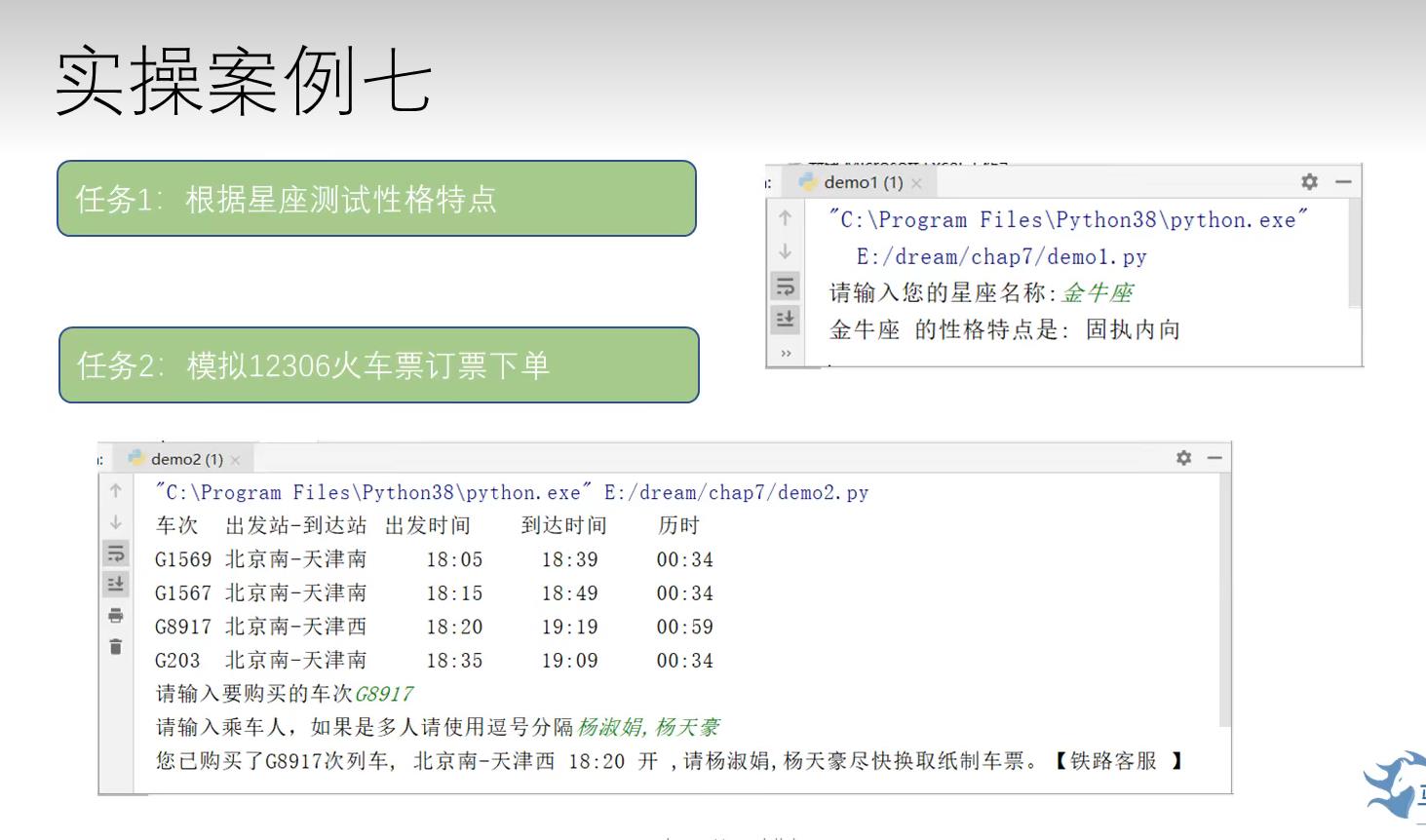 21_python实操案例七 - tuyin - 博客园