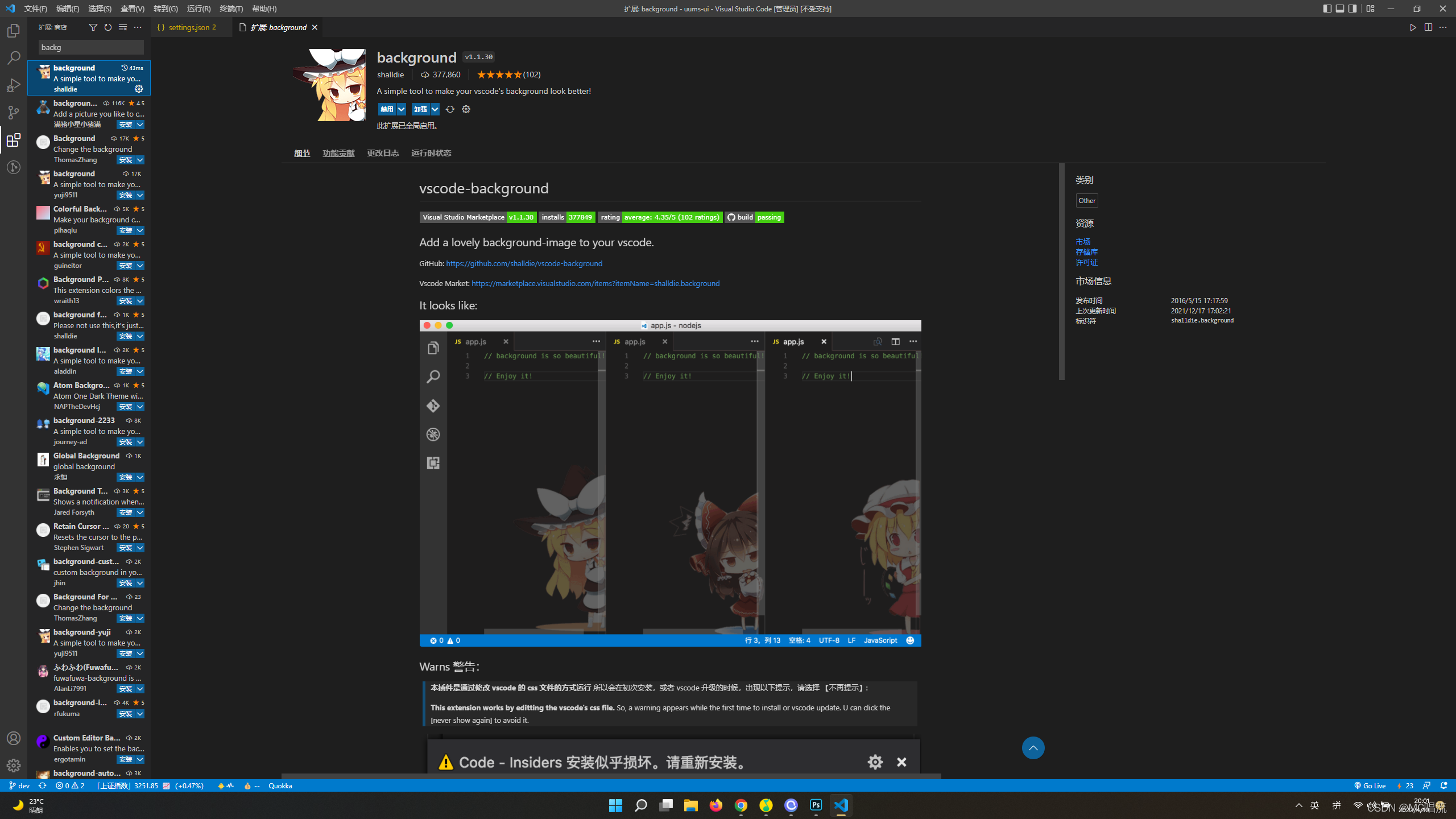 vscode background设置背景 - 吕业浩 - 博客园
