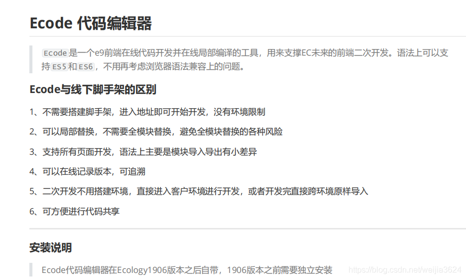 泛微 E9 Ecology 9开发资料大全 泛微E9开发资源汇总 分享E9资料开源下载 - 心怡3624 - 博客园