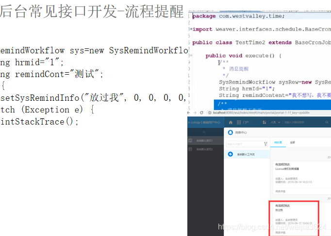 泛微 E9 Ecology 9开发资料大全 泛微E9开发资源汇总 分享E9资料开源下载 - 心怡3624 - 博客园