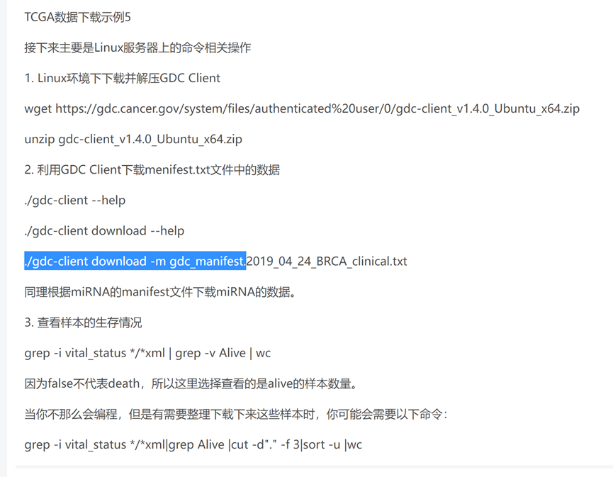 1. Linux下载TCGA数据：（操作简单，我起码可以看懂) - mu_xia - 博客园
