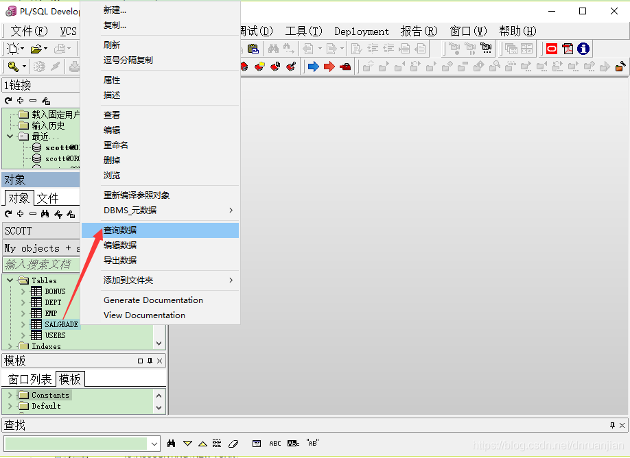 Plsql Developer 基础使用教程 赤兔胭脂小吕布 博客园