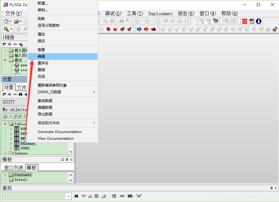 Plsql Developer 基础使用教程 赤兔胭脂小吕布 博客园 1982