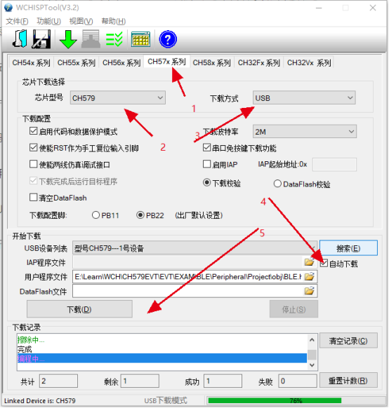 CH579M开发笔记04——CH579M的程序下载 - realiot - 博客园