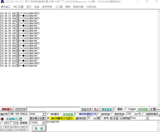 CH579M开发笔记11——串口收发 - realiot - 博客园