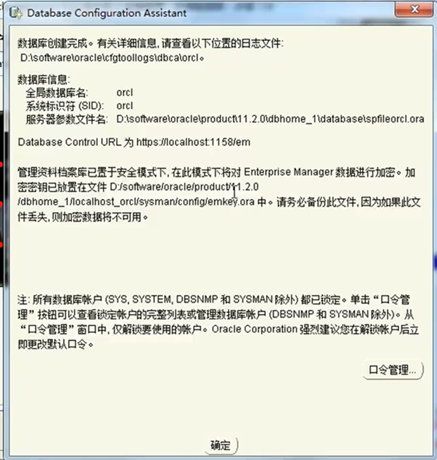 Oracle的安装、启动与文件类型 - Igigi - 博客园