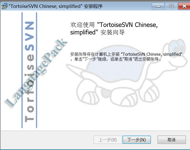 SVN安装、卸载与配置 - Igigi - 博客园