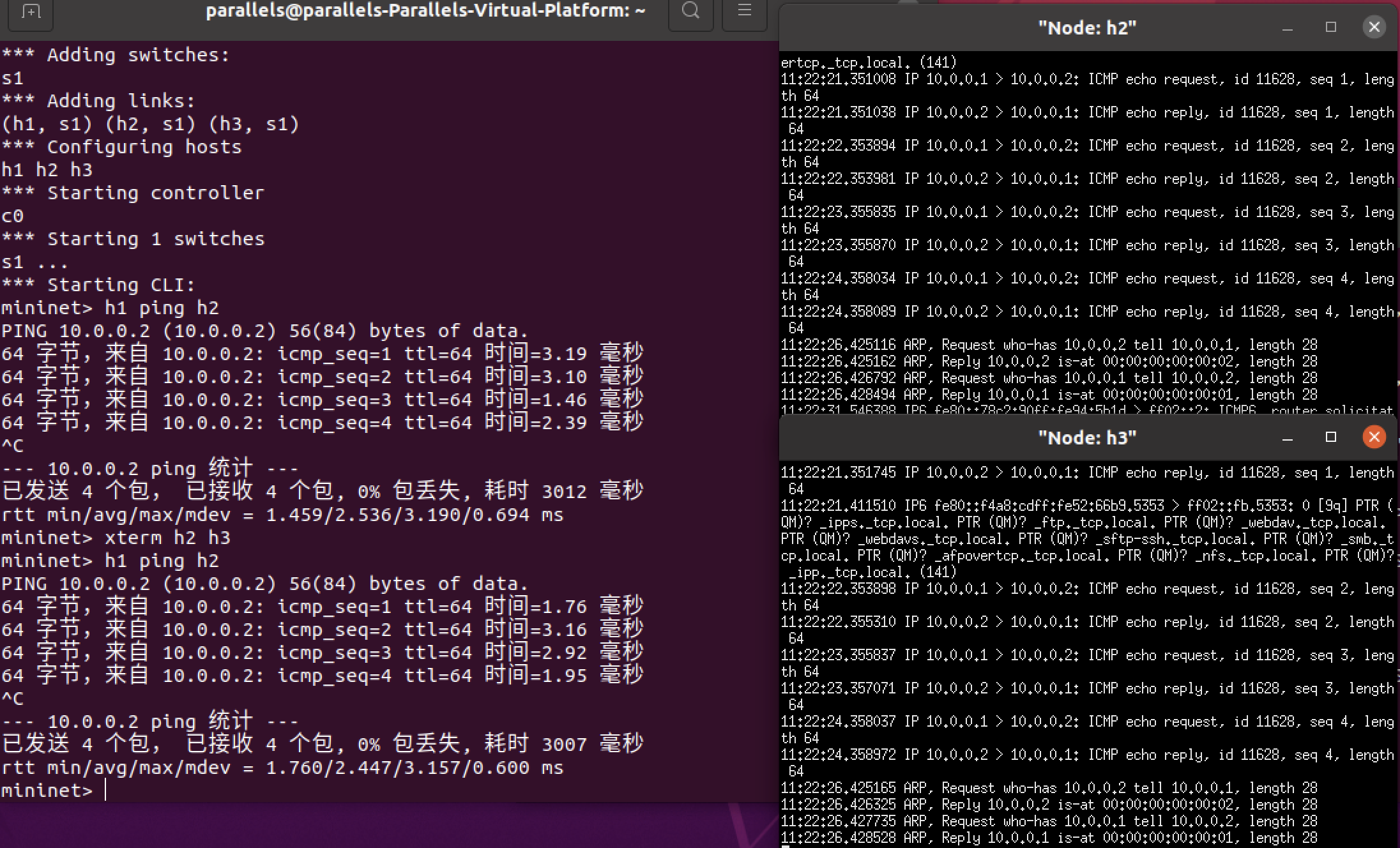 实验6：开源控制器实践——RYU - 恒27539 - 博客园