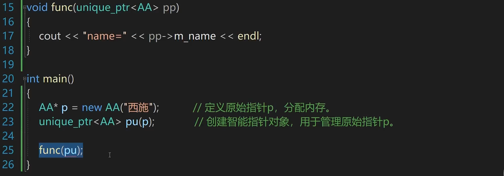 C++——智能指针unique_ptr - 香花草的味道 - 博客园