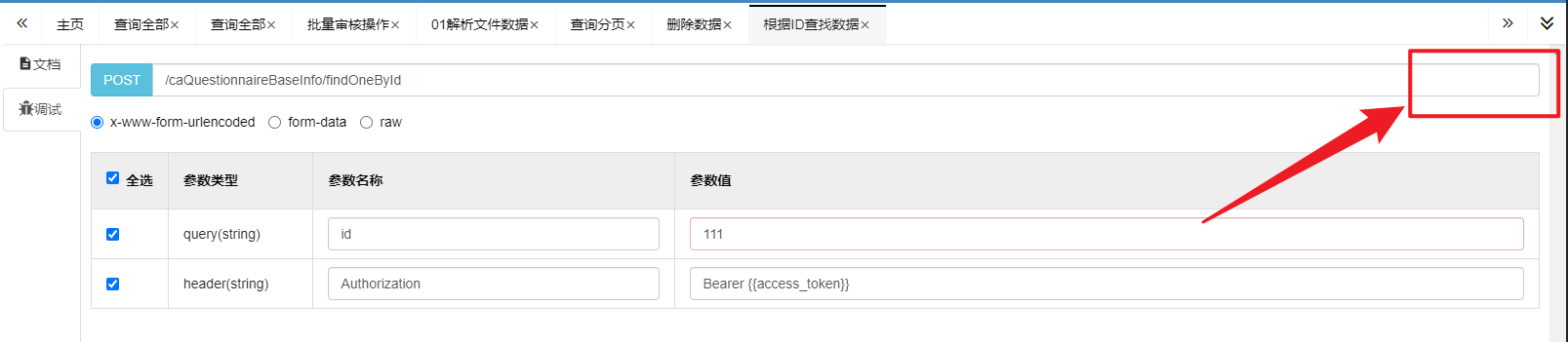 请求接口的按钮不见了 · Issue #507 · xiaoymin/knife4j · GitHub