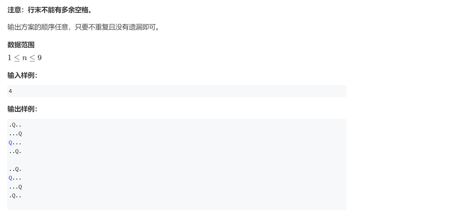 [AcWing 843] n-皇后问题 - wKingYu - 博客园