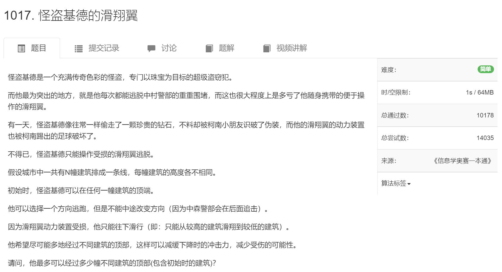 [AcWing 1017] 怪盗基德的滑翔翼 - wKingYu - 博客园