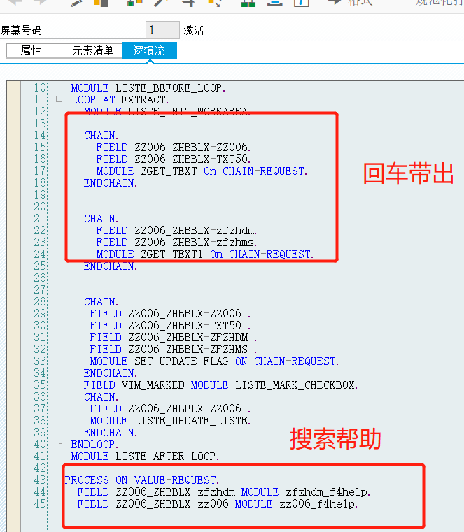 Abap Sm30自定义搜素帮助，且带出相关描述，也可回车带出。 Abap菜鸟3 博客园 