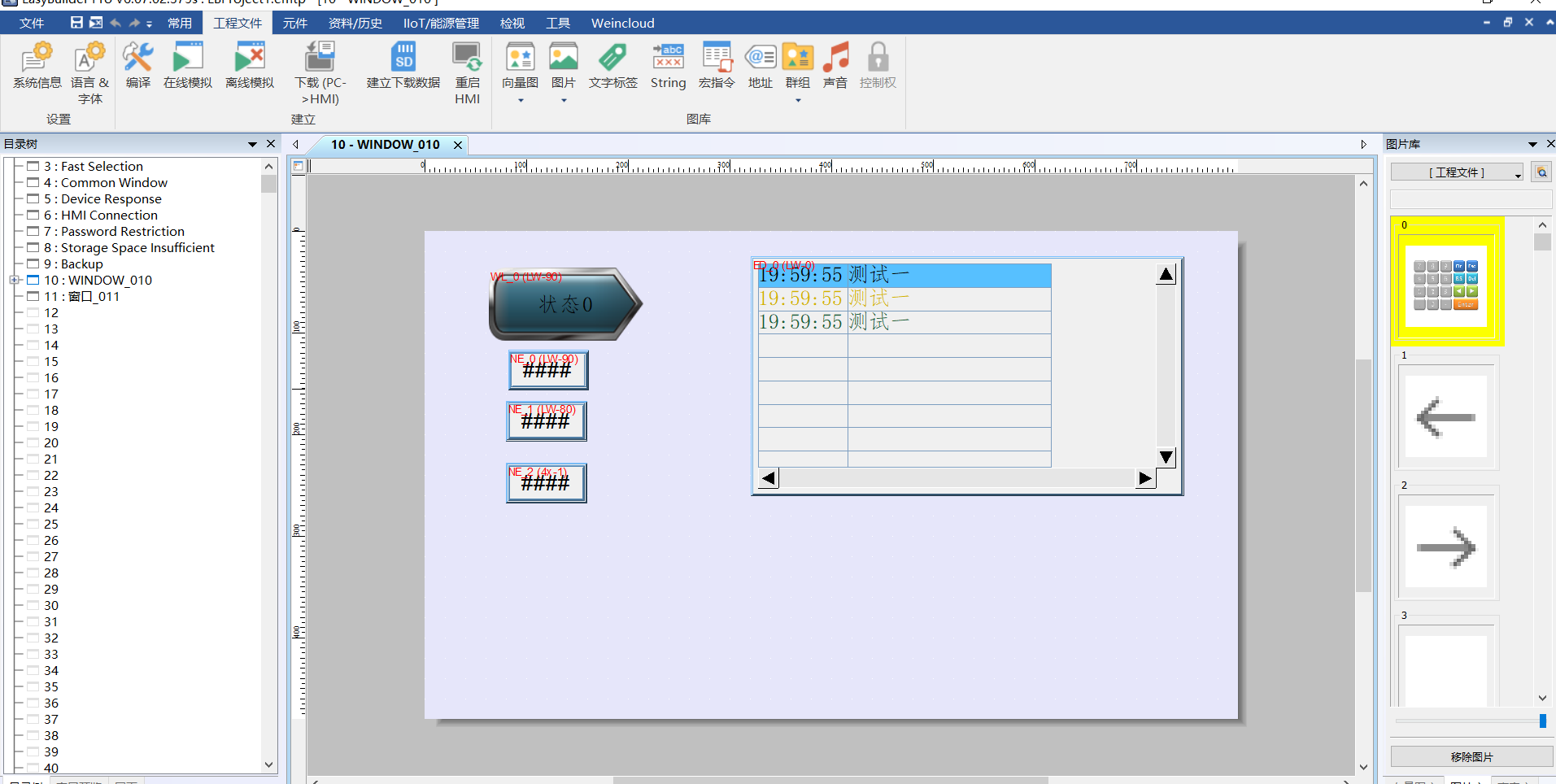 威纶通触摸屏实现串口MODBUS通讯在线仿真 - 肥玛丽黛佳 - 博客园