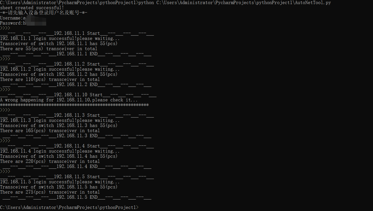 网络自动化之python（1）：测试使用netmiko进行备份配置，及结合xlwt交换机上光模块SN进行统计 - 段愿仁长九 - 博客园