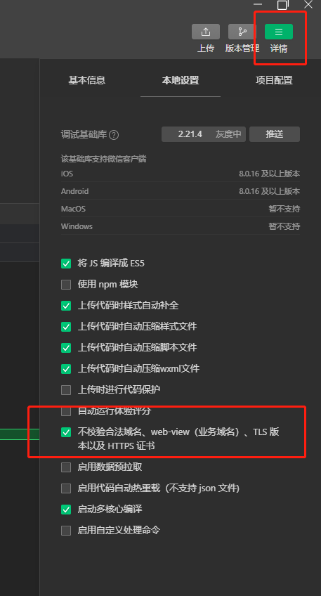 不在以下 request 合法域名列表中，请参考文档：https://developers.weixin.qq.com/miniprogram/dev/framework/ability ...